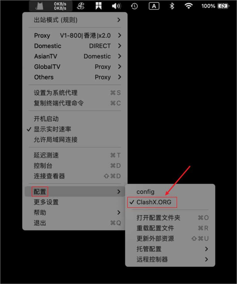 2025最新ClashX使用教程配置从入门到精通