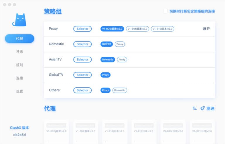 2025最新ClashX使用教程配置从入门到精通